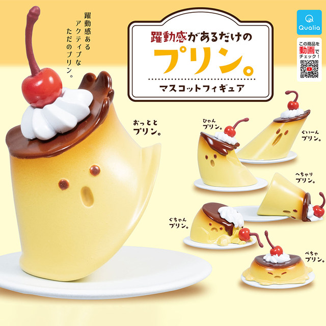 Japanese genuine QUALIA dynamic pudding gashapon shaking pudding food ...