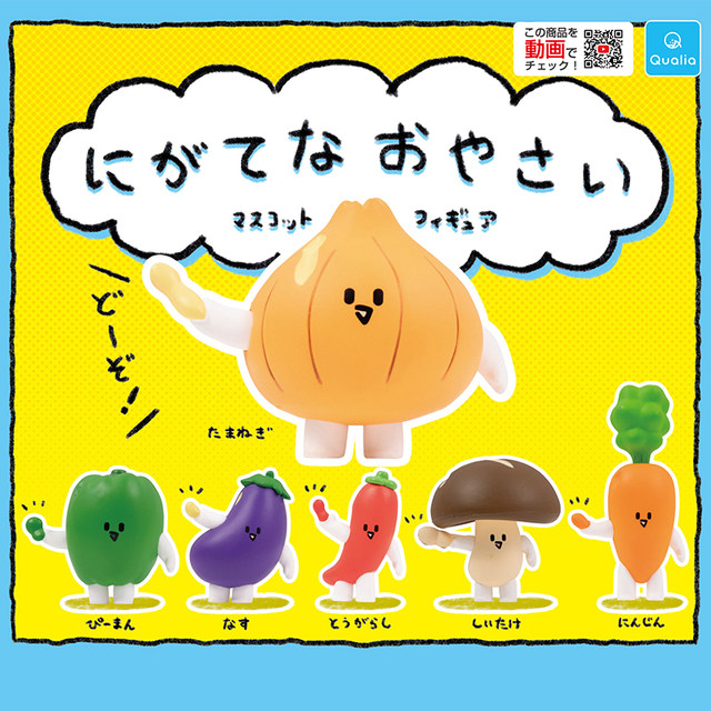 Japanese Genuine QUALIA Intractable Vegetable Elf Gacha Green Pepper ...