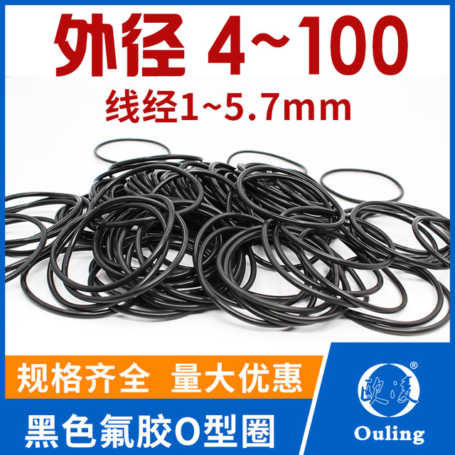 Black fluorine rubber O-ring sealing ring wire diameter 1---5.7mm ...