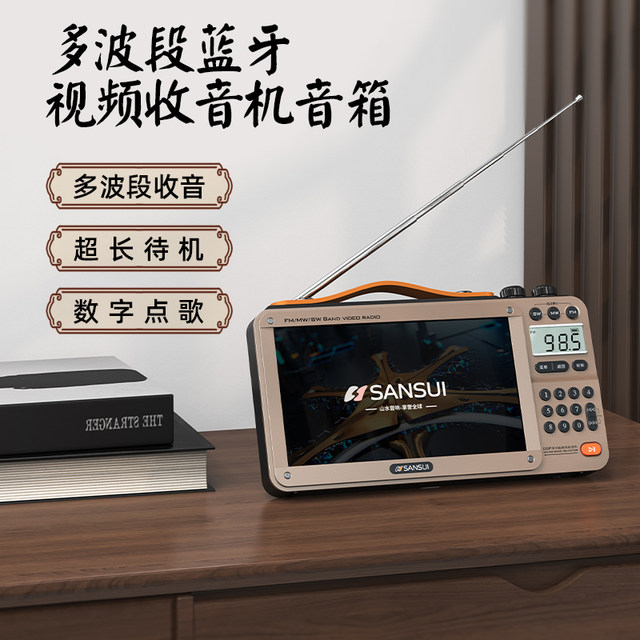 Shanshui M35 full-band radio for the elderly special card video player ...