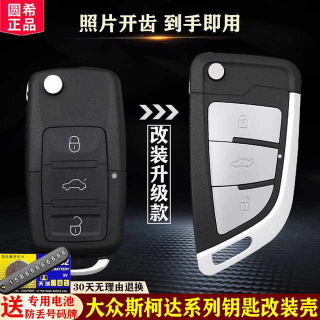 Volkswagen Bora Santana Passat Tiguan Lavida Jetta Sagitar car remote ...