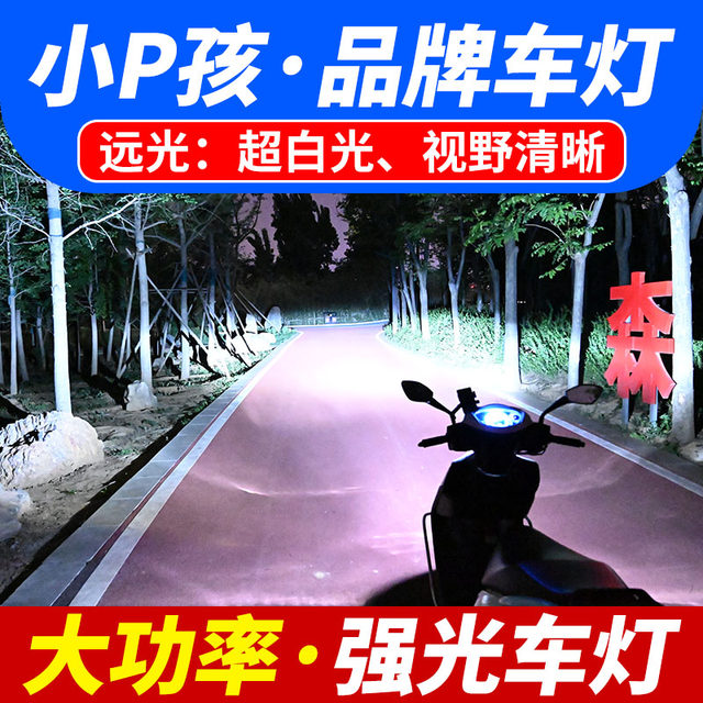 Scooter light, three-wheeled electric vehicle LED headlight, super ...