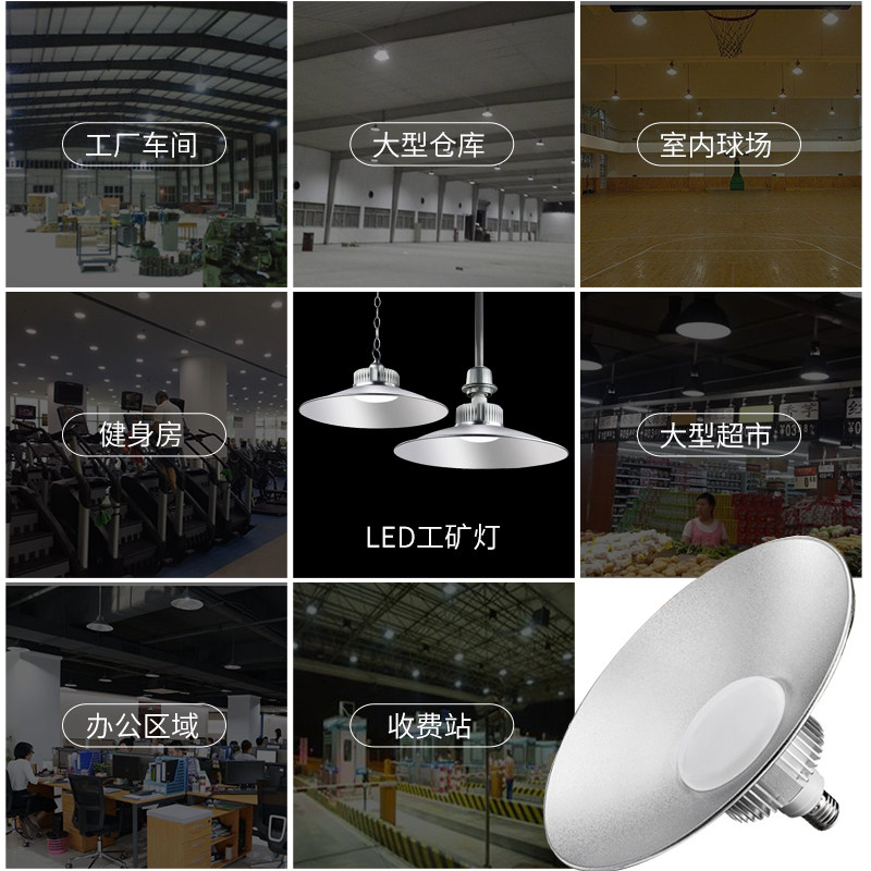 LED Industrial Lamp - Factory, Warehouse & Workshop Lighting - E27 Base