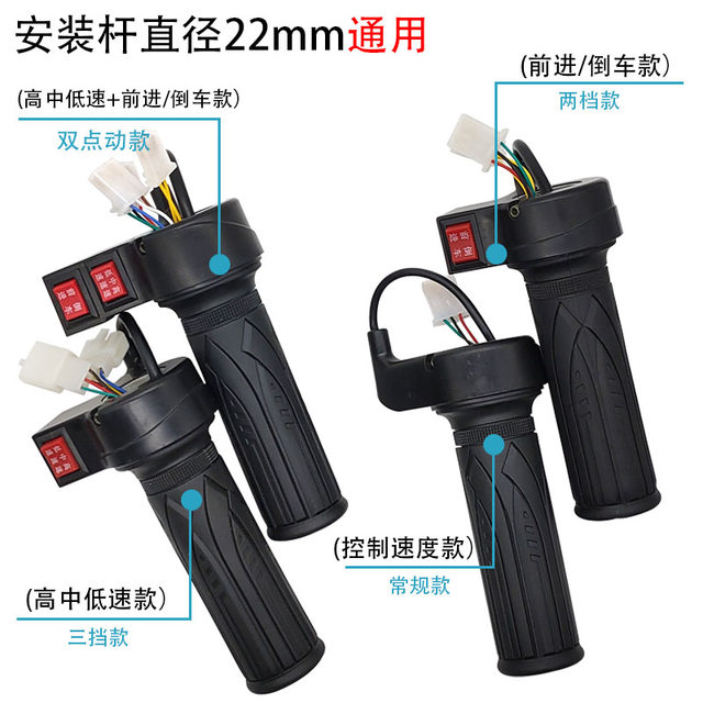 Electric bicycle turn handle throttle handle battery car governor ...