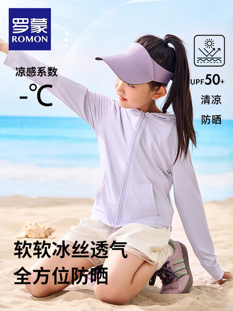 Romon girls sun protection clothes summer ice silk cool and thin coat ...