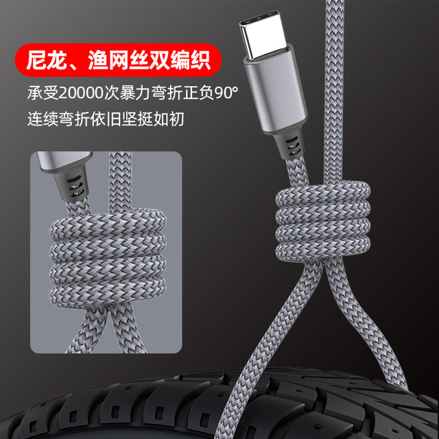Meicheng Shuang type-c100W60W two-way fast charging extended data cable ...