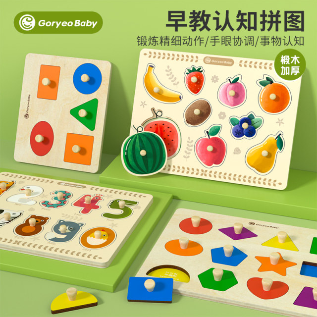 Hand-grabbing board puzzle Montessori early education 1 to 2-year-old ...