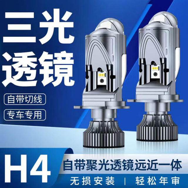 Bi-optical lens laser LED headlight H1 modified 12V super bright ...