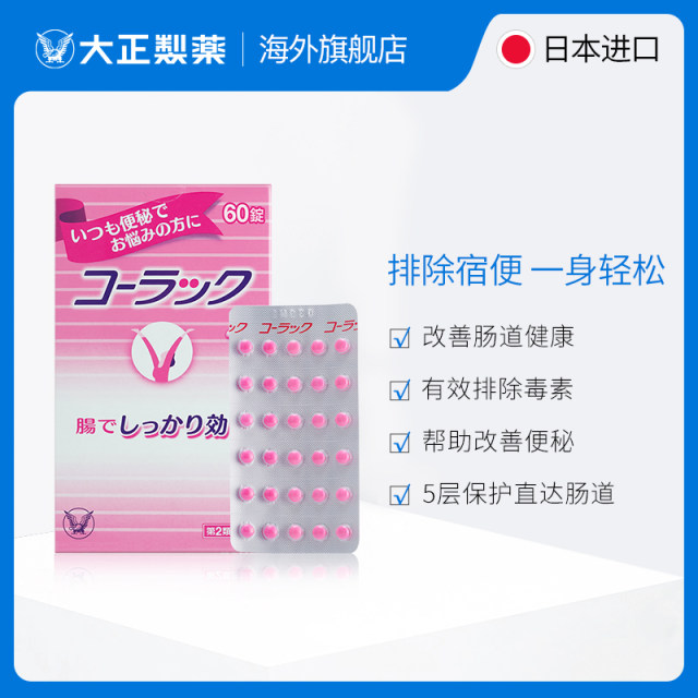 Imported from Japan, Taisho Pharmaceutical small powder pills, small ...