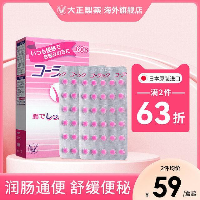Imported from Japan, Taisho Pharmaceutical small powder pills, small ...
