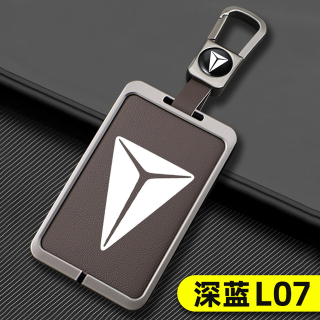 Applicable to Changan Deep Blue L07 Key Case 2024 New Deep Blue L07 ...