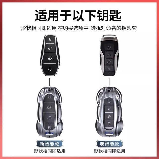 2023 BYD Song L key cover song plusdmi song prodmi song pro song max special ev casing buckle