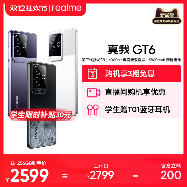 realme GT6 official authentic flagship new ai e-sports business ...