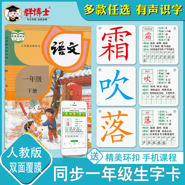 2024 New First Grade Volume 1 and Volume 2 Pinyin Character Recognition ...