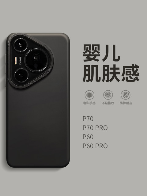 Xichuang liquid silicone is suitable for Huawei pura70 mobile phone case p70 new paur70pro+ high ...