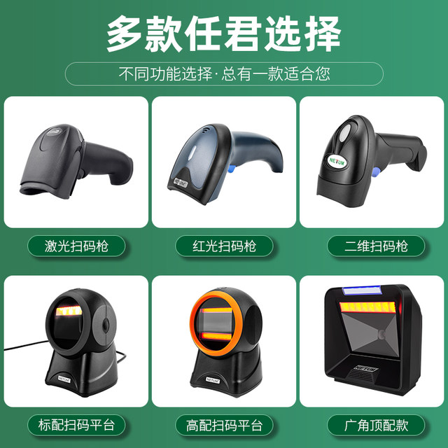 Netum Xunxun scanning gun wireless scanning gun logistics courier hand ...