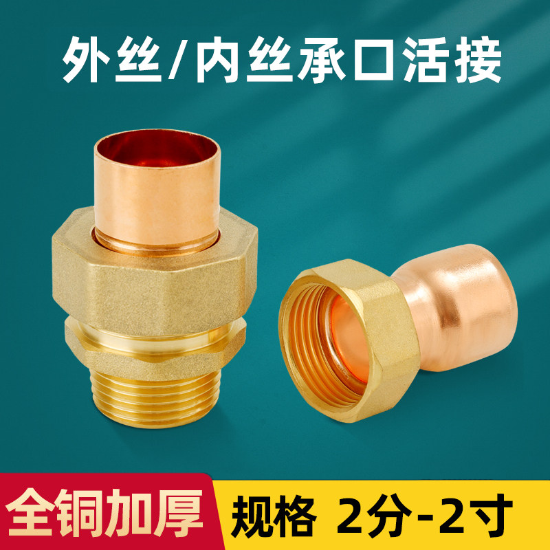 Copper Joint Copper Pipe Socket 4 Points Connection Head Welding Inner ...
