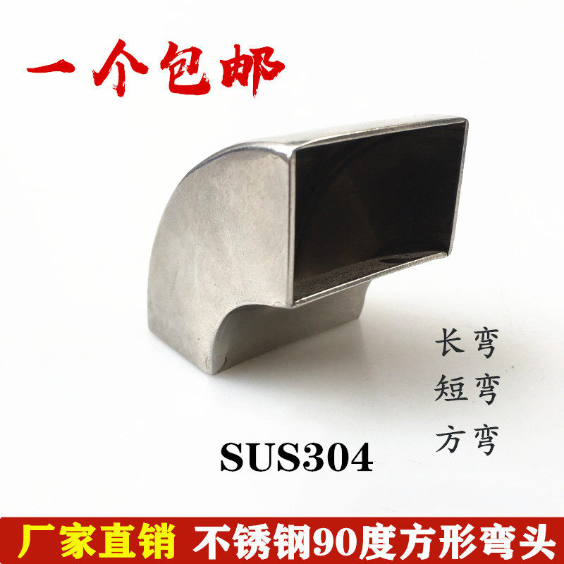 304 Stainless Steel 90 Degree Square Pipe Elbow - Hele