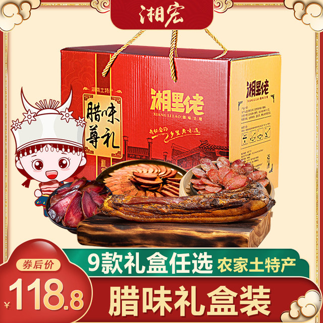 Local specialty New Year's gift package Hunan specialty bacon gift box ...