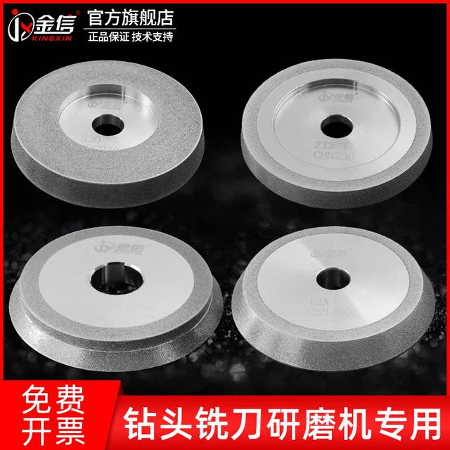 Drill bit grinder grinding wheel CBN230 milling cutter X3 fool type ...