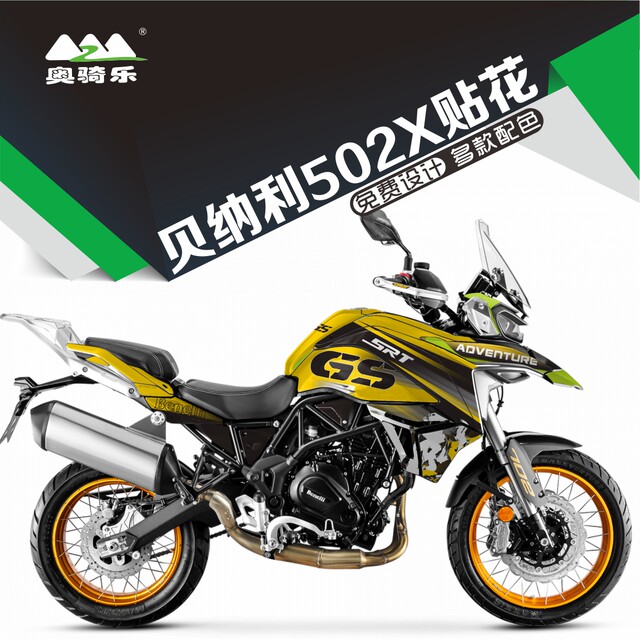 Oubenali TRK702X sticker modified waterproof print print