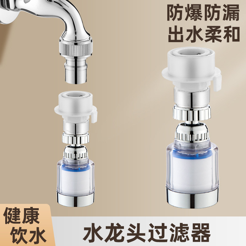 Washing Machine Faucet Anti-Splash Head Aerator Multi-Functional Snap ...