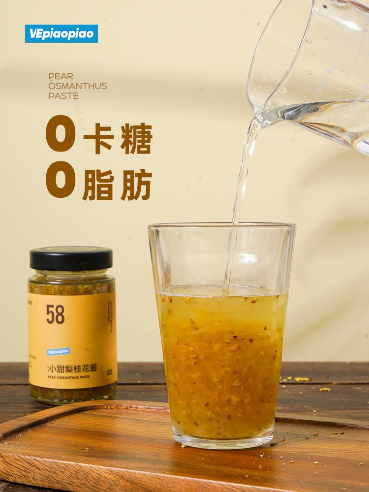 Соус из сладкой груши с османтусом Vepiaopiao - 225г - 0% жира, без добавленного сахара