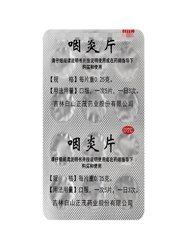 Xinmingbo Pharyngitis Tablets 0.25g*24 Tablets - Soothes Sore Throat ...