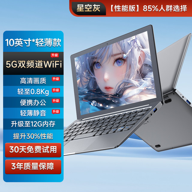 Laptop 10-inch mini computer ultra-thin office notebook business ...