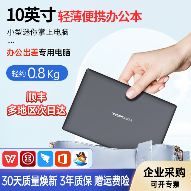 Laptop 10-inch mini computer ultra-thin office notebook business ...