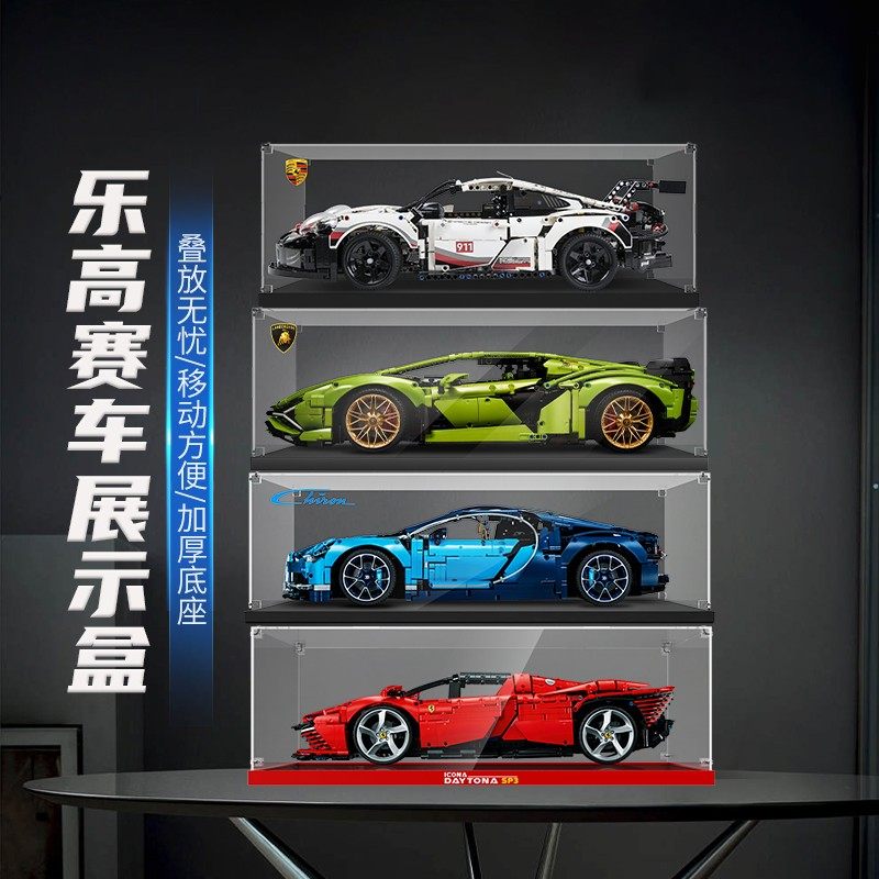 Lego Car Model Display Box - Lamborghini, Bugatti, Porsche, Ferrari