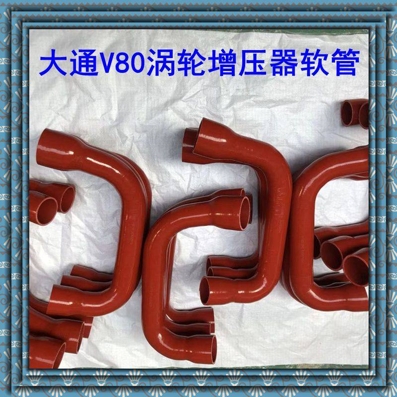 Saic Maxus V80 Intercooler Hose - Supercharger Intake Pipe