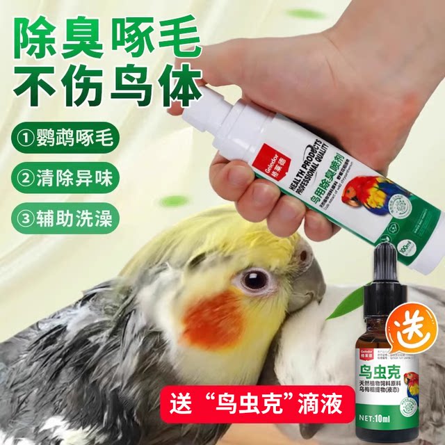 Parrots peck feathers and lose feathers, external insect repellent ...