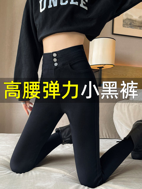 Plusal leggings female 2024 new winter external wearing high -waisted ...