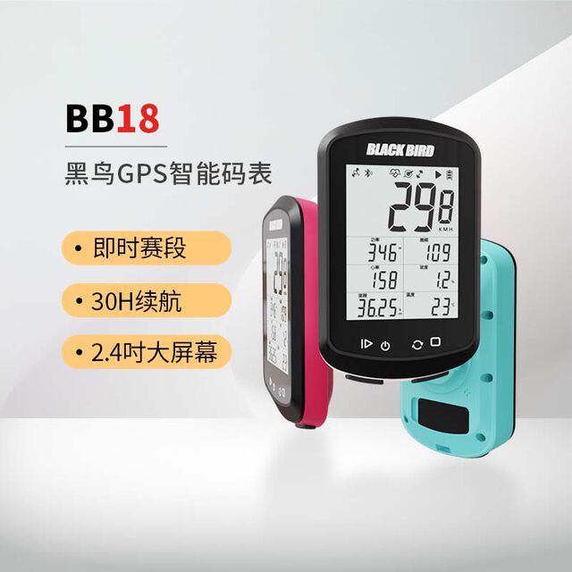 Blackbird BB18 bicycle GPS riding smart code meter mountain bike road ...