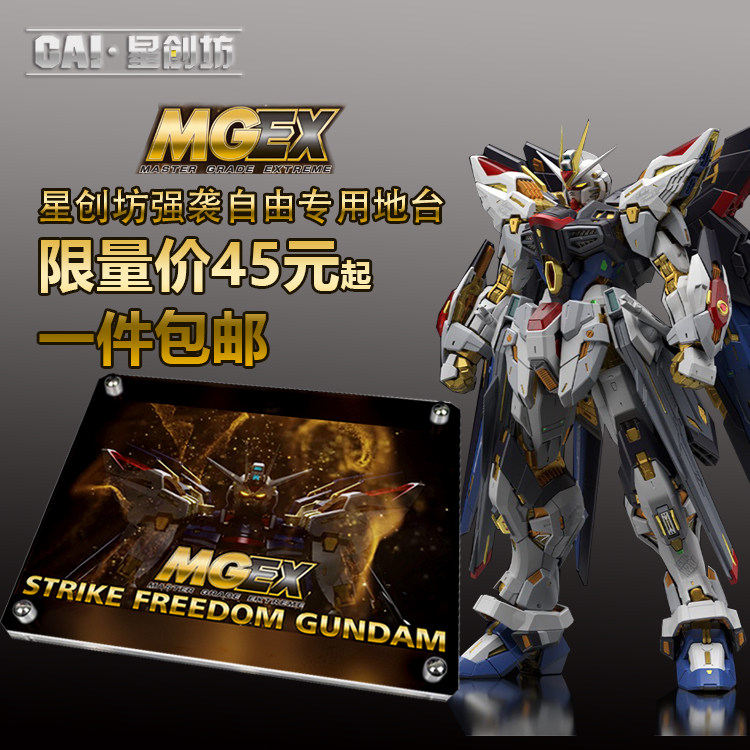 Atelier Star Creation Workshop MGEX Attack Freedom - Support de bras ...