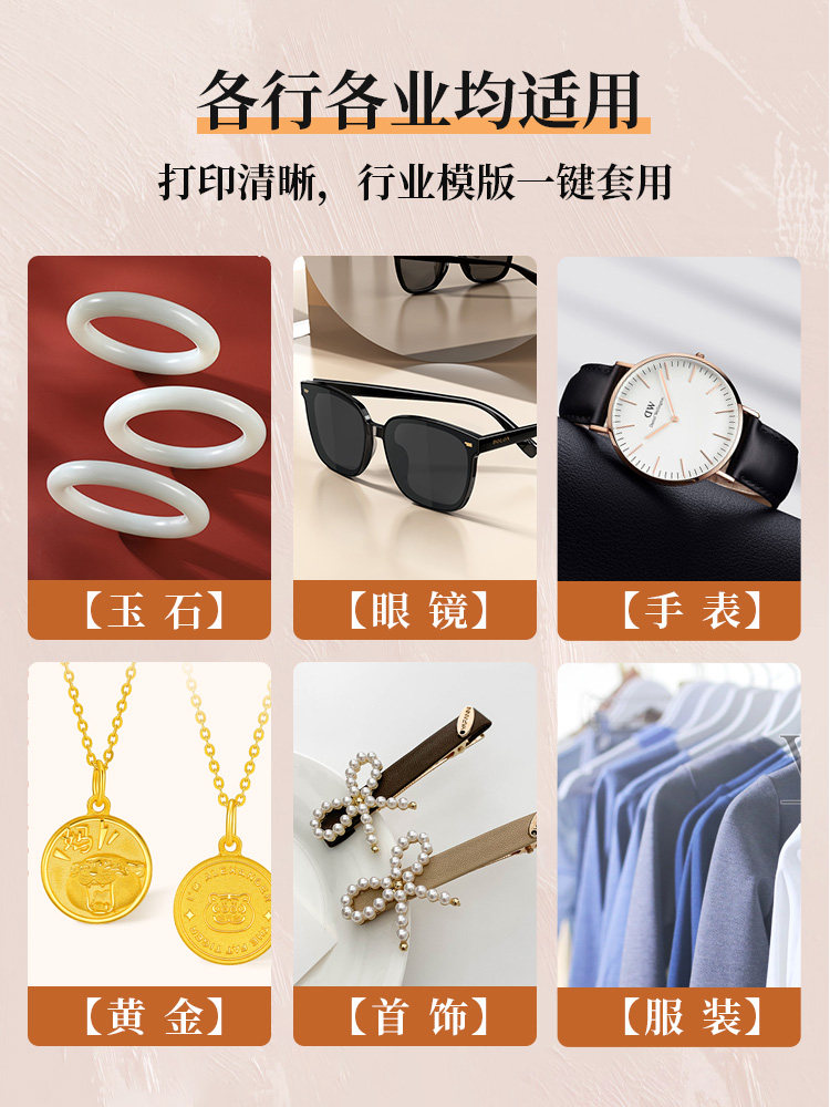 Puqu Q0 Jewelry Label Printer - Thermal Price Tag Machine