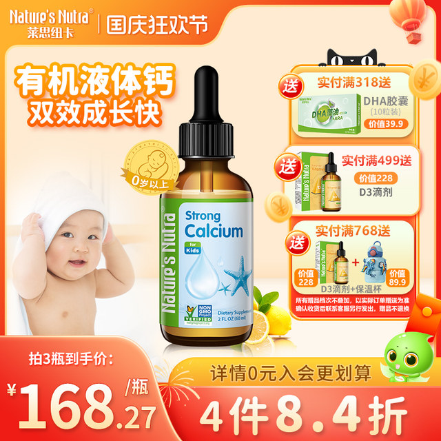 Les Newcastle infants and young children, newborn babies, liquid ...