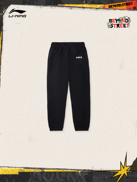 China Li Ning X SAM TAYLOR co -branded series guard pants men's men's ...