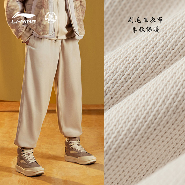 Li Ning X Jackie Chan Lian Famous Kung Fu Series Guards Men's 2024 New ...