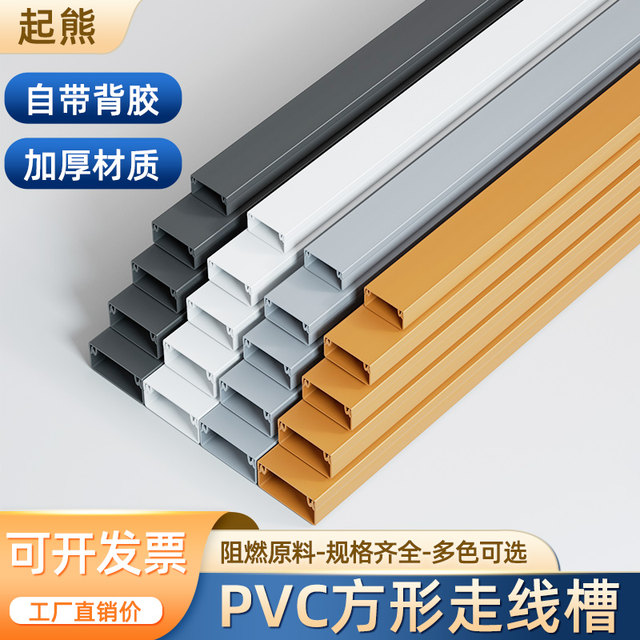 pvc exposed wire trough invisible network cable open wire decorative ...