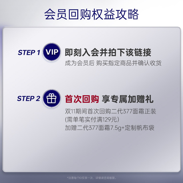 377 facial cream 1g*1