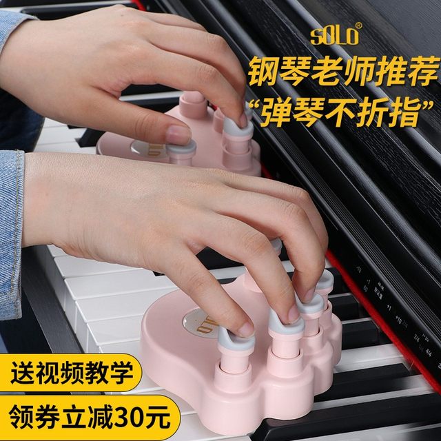 Piano hand shape correction device finger trainer finger force device ...