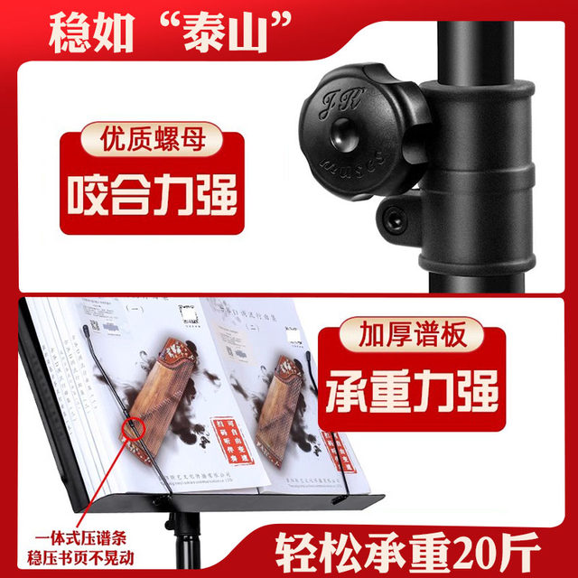 Sheet music shelf portable foldable household thick drum zither violin ...