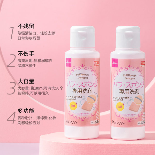 Daiso Powder Puff Cleaner Magic Tool Sponge Air Cushion Beauty Egg ...