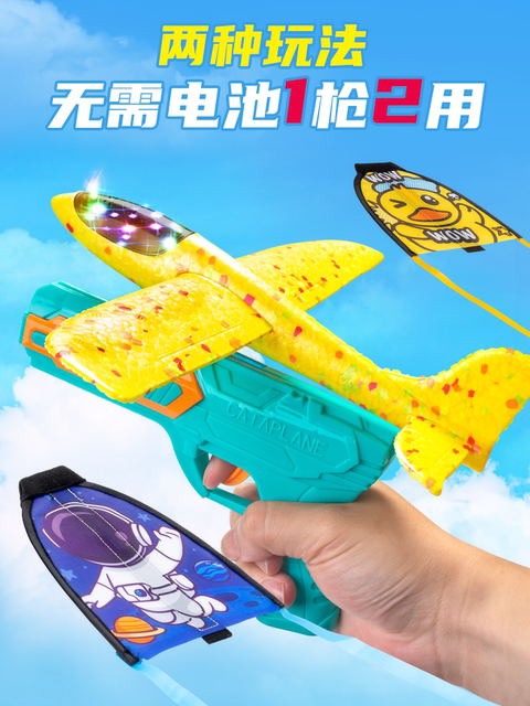 Ejection gliding kite gun large handheld launch force small foam ...