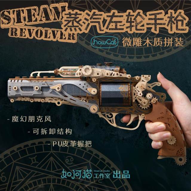 Fantasy steam revolver toy assembly model DIY pistol building block ...