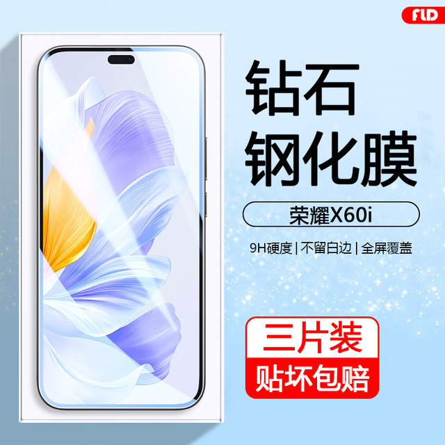 Suitable for Honor x60i tempered film full screen coverage of the new X60I high-definition ...