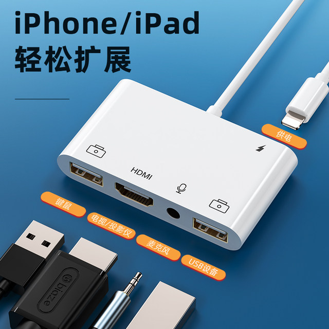 Biaz is suitable for Apple to HDMI converter mobile phone HD adapter cable iPad tablet adapter ...