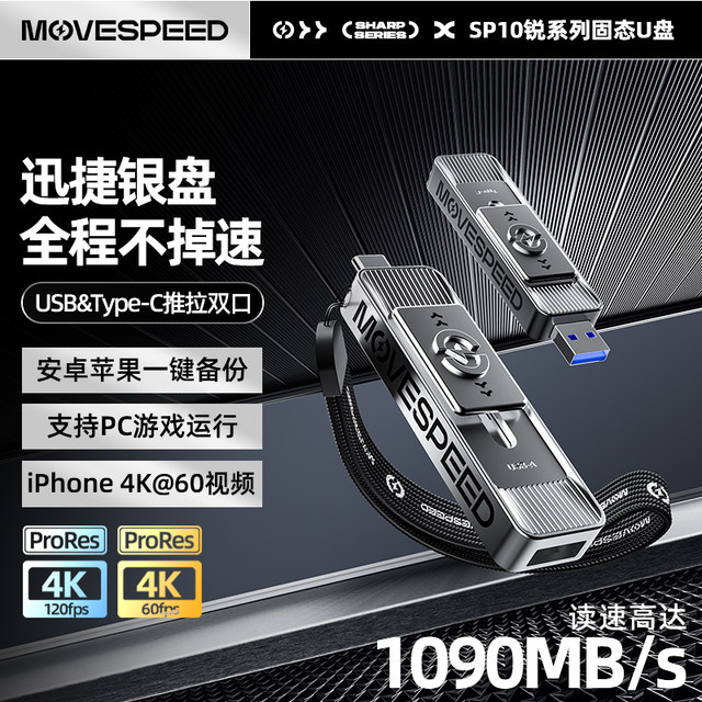 Move Speed TypeC Dual Interface Solid State U Drive 2t Mobile Phone ...